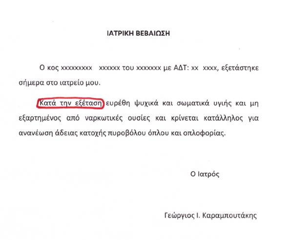 Ο κρίσιμος ρόλος της επιστήμης της ψυχιατρικής
