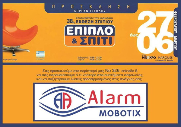 SECURITY MANAGER: Περιοδικό για την ασφάλεια H AA Alarm στην έκθεση ...
