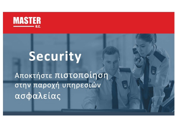 SECURITY MANAGER: Περιοδικό για την ασφάλεια Πιστοποίηση στην παροχή ...