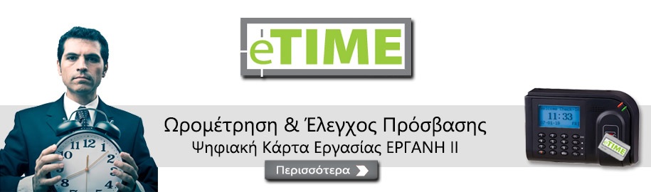 SECURITY MANAGER: Περιοδικό για την ασφάλεια etime | SECURITY MANAGER ...