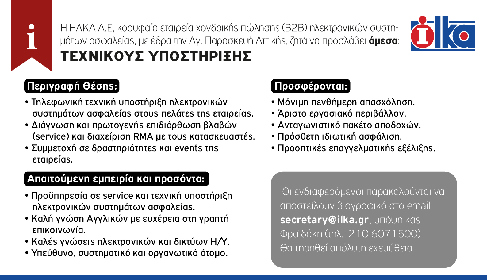 SECURITY MANAGER: Περιοδικό για την ασφάλεια H ΗΛΚΑ αναζητά να ...