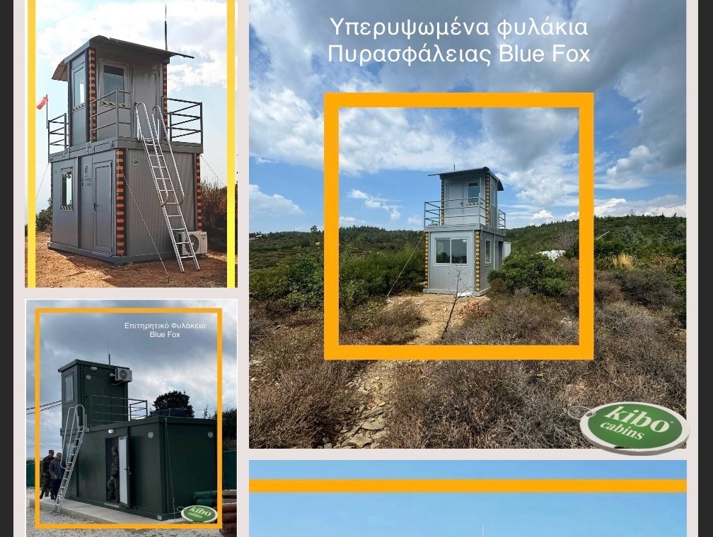 SECURITY MANAGER: Περιοδικό για την ασφάλεια Επιτηρητικά Πυροφυλάκια ...